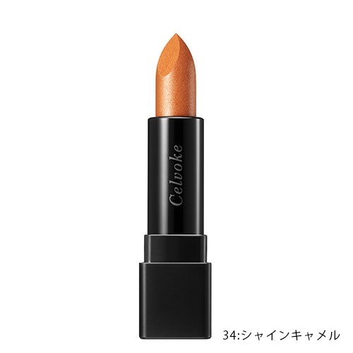 【Celvoke】ディグニファイド リップス＜2022 S/S Collection＞ ｜LIPS｜Cosme Kitchen Webstore(コスメキッチンウェブストア) | ナチュラル ...